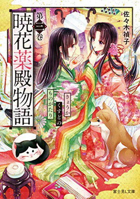 ◇◆主にゆうメールによるポスト投函、サイズにより宅配便になります。◆梱包：完全密封のビニール包装または宅配専用パックにてお届けいたします。◆帯、封入物、及び各種コード等の特典は無い場合もございます◆商品画像は一例です。カバー・パッケージなど...