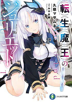 ◇◆主にゆうメールによるポスト投函、サイズにより宅配便になります。◆梱包：完全密封のビニール包装または宅配専用パックにてお届けいたします。◆帯、封入物、及び各種コード等の特典は無い場合もございます◆商品画像は一例です。カバー・パッケージなど...