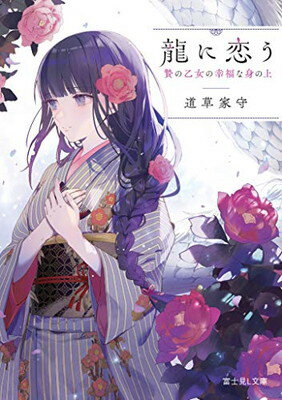 ◇◆主にゆうメールによるポスト投函、サイズにより宅配便になります。◆梱包：完全密封のビニール包装または宅配専用パックにてお届けいたします。◆帯、封入物、及び各種コード等の特典は無い場合もございます◆商品画像は一例です。カバー・パッケージなど...