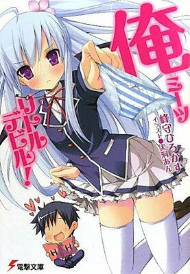 ◇◆主にゆうメールによるポスト投函、サイズにより宅配便になります。◆梱包：完全密封のビニール包装または宅配専用パックにてお届けいたします。◆帯、封入物、及び各種コード等の特典は無い場合もございます◆商品画像は一例です。カバー・パッケージなど...