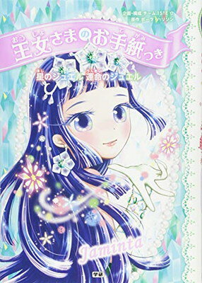 ◇◆主にゆうメールによるポスト投函、サイズにより宅配便になります。◆梱包：完全密封のビニール包装または宅配専用パックにてお届けいたします。◆帯、封入物、及び各種コード等の特典は無い場合もございます◆商品画像は一例です。カバー・パッケージなど...
