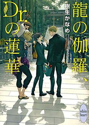 ◇◆主にゆうメールによるポスト投函、サイズにより宅配便になります。◆梱包：完全密封のビニール包装または宅配専用パックにてお届けいたします。◆帯、封入物、及び各種コード等の特典は無い場合もございます◆商品画像は一例です。カバー・パッケージなど...
