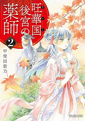 ◇◆朝9時までのご注文は当日出荷(日曜日除く)◆主にゆうメールによるポスト投函、サイズにより宅配便になります。◆梱包：完全密封のビニール包装または宅配専用パックにてお届けいたします。◆帯、封入物、及び各種コード等の特典は無い場合もございます...