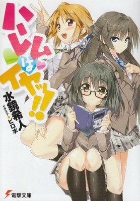 ◇◆主にゆうメールによるポスト投函、サイズにより宅配便になります。◆梱包：完全密封のビニール包装または宅配専用パックにてお届けいたします。◆帯、封入物、及び各種コード等の特典は無い場合もございます◆商品画像は一例です。カバー・パッケージなど...