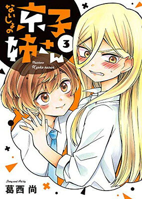 ◇◆主にゆうメールによるポスト投函、サイズにより宅配便になります。◆梱包：完全密封のビニール包装または宅配専用パックにてお届けいたします。◆帯、封入物、及び各種コード等の特典は無い場合もございます◆商品画像は一例です。カバー・パッケージなど...