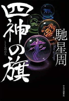 ◇◆主にゆうメールによるポスト投函、サイズにより宅配便になります。◆梱包：完全密封のビニール包装または宅配専用パックにてお届けいたします。◆帯、封入物、及び各種コード等の特典は無い場合もございます◆商品画像は一例です。カバー・パッケージなど...