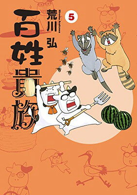 ◇◆主にゆうメールによるポスト投函、サイズにより宅配便になります。◆梱包：完全密封のビニール包装または宅配専用パックにてお届けいたします。◆帯、封入物、及び各種コード等の特典は無い場合もございます◆商品画像は一例です。カバー・パッケージなど...