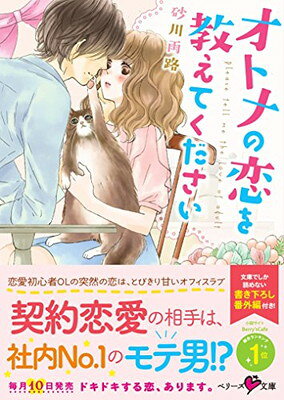 ◇◆主にゆうメールによるポスト投函、サイズにより宅配便になります。◆梱包：完全密封のビニール包装または宅配専用パックにてお届けいたします。◆帯、封入物、及び各種コード等の特典は無い場合もございます◆商品画像は一例です。カバー・パッケージなど...