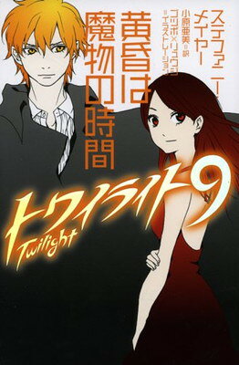 ◇◆主にゆうメールによるポスト投函、サイズにより宅配便になります。◆梱包：完全密封のビニール包装または宅配専用パックにてお届けいたします。◆帯、封入物、及び各種コード等の特典は無い場合もございます◆商品画像は一例です。カバー・パッケージなど...