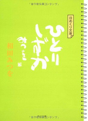 ◇◆主にゆうメールによるポスト投函、サイズにより宅配便になります。◆梱包：完全密封のビニール包装または宅配専用パックにてお届けいたします。◆帯、封入物、及び各種コード等の特典は無い場合もございます◆商品画像は一例です。カバー・パッケージなど...