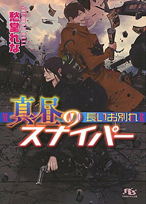 ◇◆朝9時までのご注文は当日出荷(日曜日除く)◆主にゆうメールによるポスト投函、サイズにより宅配便になります。◆梱包：完全密封のビニール包装または宅配専用パックにてお届けいたします。◆帯、封入物、及び各種コード等の特典は無い場合もございます...