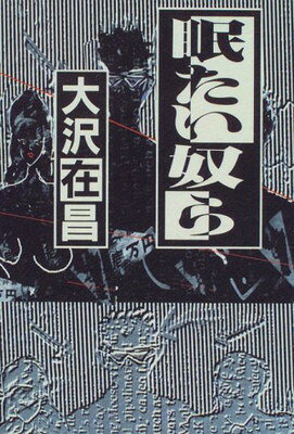 ◇◆朝9時までのご注文は当日出荷(日曜日除く)◆主にゆうメールによるポスト投函、サイズにより宅配便になります。◆梱包：完全密封のビニール包装または宅配専用パックにてお届けいたします。◆帯、封入物、及び各種コード等の特典は無い場合もございます...