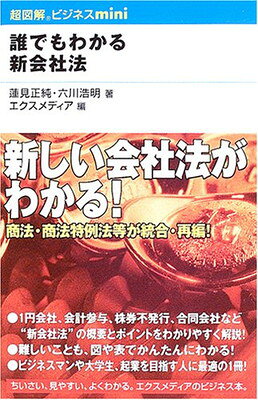 ◇◆朝9時までのご注文は当日出荷(日曜日除く)◆主にゆうメールによるポスト投函、サイズにより宅配便になります。◆梱包：完全密封のビニール包装または宅配専用パックにてお届けいたします。◆帯、封入物、及び各種コード等の特典は無い場合もございます...