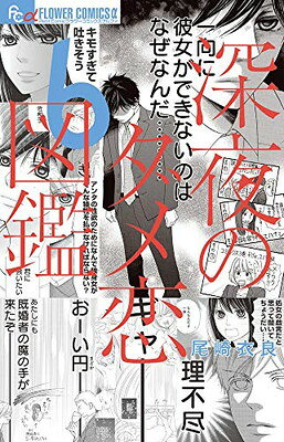◇◆主にゆうメールによるポスト投函、サイズにより宅配便になります。◆梱包：完全密封のビニール包装または宅配専用パックにてお届けいたします。◆帯、封入物、及び各種コード等の特典は無い場合もございます◆商品画像は一例です。カバー・パッケージなど...