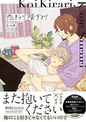 ◇◆主にゆうメールによるポスト投函、サイズにより宅配便になります。◆梱包：完全密封のビニール包装または宅配専用パックにてお届けいたします。◆帯、封入物、及び各種コード等の特典は無い場合もございます◆商品画像は一例です。カバー・パッケージなど...