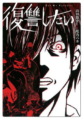 ◇◆朝9時までのご注文は当日出荷(日曜日除く)◆主にゆうメールによるポスト投函、サイズにより宅配便になります。◆梱包：完全密封のビニール包装または宅配専用パックにてお届けいたします。◆帯、封入物、及び各種コード等の特典は無い場合もございます...