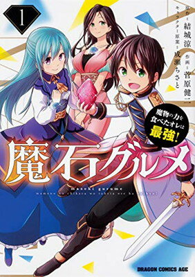 ◇◆主にゆうメールによるポスト投函、サイズにより宅配便になります。◆梱包：完全密封のビニール包装または宅配専用パックにてお届けいたします。◆帯、封入物、及び各種コード等の特典は無い場合もございます◆商品画像は一例です。カバー・パッケージなど...