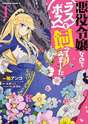 ◇◆主にゆうメールによるポスト投函、サイズにより宅配便になります。◆梱包：完全密封のビニール包装または宅配専用パックにてお届けいたします。◆帯、封入物、及び各種コード等の特典は無い場合もございます◆商品画像は一例です。カバー・パッケージなど...