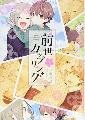 ◇◆主にゆうメールによるポスト投函、サイズにより宅配便になります。◆梱包：完全密封のビニール包装または宅配専用パックにてお届けいたします。◆帯、封入物、及び各種コード等の特典は無い場合もございます◆商品画像は一例です。カバー・パッケージなど...