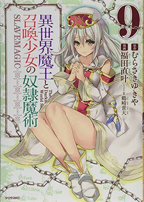 ◇◆主にゆうメールによるポスト投函、サイズにより宅配便になります。◆梱包：完全密封のビニール包装または宅配専用パックにてお届けいたします。◆帯、封入物、及び各種コード等の特典は無い場合もございます◆商品画像は一例です。カバー・パッケージなど...