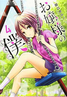 ◇◆主にゆうメールによるポスト投函、サイズにより宅配便になります。◆梱包：完全密封のビニール包装または宅配専用パックにてお届けいたします。◆帯、封入物、及び各種コード等の特典は無い場合もございます◆商品画像は一例です。カバー・パッケージなど...