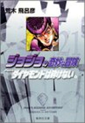 ◇◆主にゆうメールによるポスト投函、サイズにより宅配便になります。◆梱包：完全密封のビニール包装または宅配専用パックにてお届けいたします。◆帯、封入物、及び各種コード等の特典は無い場合もございます◆商品画像は一例です。カバー・パッケージなど...
