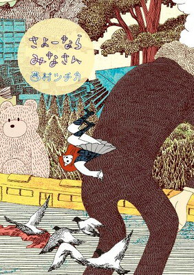 ◇◆主にゆうメールによるポスト投函、サイズにより宅配便になります。◆梱包：完全密封のビニール包装または宅配専用パックにてお届けいたします。◆帯、封入物、及び各種コード等の特典は無い場合もございます◆商品画像は一例です。カバー・パッケージなど...