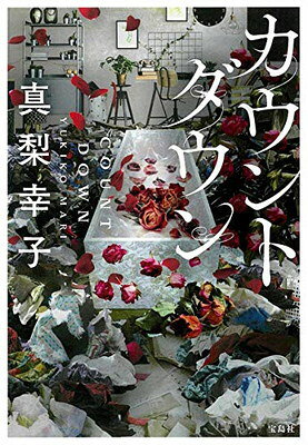 ◇◆主にゆうメールによるポスト投函、サイズにより宅配便になります。◆梱包：完全密封のビニール包装または宅配専用パックにてお届けいたします。◆帯、封入物、及び各種コード等の特典は無い場合もございます◆商品画像は一例です。カバー・パッケージなど...