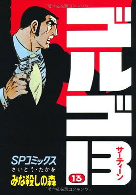 ◇◆主にゆうメールによるポスト投函、サイズにより宅配便になります。◆梱包：完全密封のビニール包装または宅配専用パックにてお届けいたします。◆帯、封入物、及び各種コード等の特典は無い場合もございます◆商品画像は一例です。カバー・パッケージなど...
