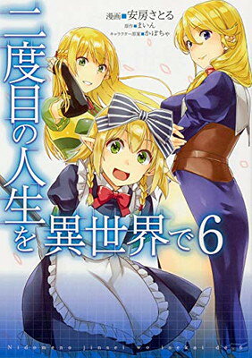 ◇◆主にゆうメールによるポスト投函、サイズにより宅配便になります。◆梱包：完全密封のビニール包装または宅配専用パックにてお届けいたします。◆帯、封入物、及び各種コード等の特典は無い場合もございます◆商品画像は一例です。カバー・パッケージなど...