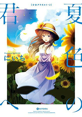◇◆主にゆうメールによるポスト投函、サイズにより宅配便になります。◆梱包：完全密封のビニール包装または宅配専用パックにてお届けいたします。◆帯、封入物、及び各種コード等の特典は無い場合もございます◆商品画像は一例です。カバー・パッケージなど...