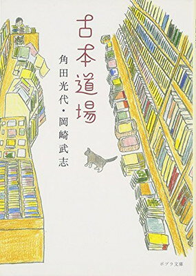 ◇◆主にゆうメールによるポスト投函、サイズにより宅配便になります。◆梱包：完全密封のビニール包装または宅配専用パックにてお届けいたします。◆帯、封入物、及び各種コード等の特典は無い場合もございます◆商品画像は一例です。カバー・パッケージなど...