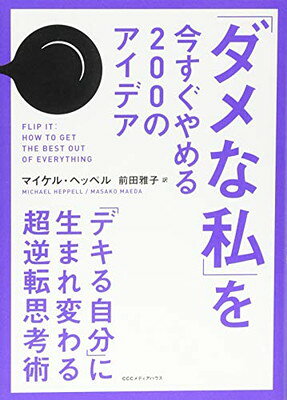 ◇◆主にゆうメールによるポスト投函、サイズにより宅配便になります。◆梱包：完全密封のビニール包装または宅配専用パックにてお届けいたします。◆帯、封入物、及び各種コード等の特典は無い場合もございます◆商品画像は一例です。カバー・パッケージなど...