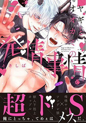 ◇◆主にゆうメールによるポスト投函、サイズにより宅配便になります。◆梱包：完全密封のビニール包装または宅配専用パックにてお届けいたします。◆帯、封入物、及び各種コード等の特典は無い場合もございます◆商品画像は一例です。カバー・パッケージなど...