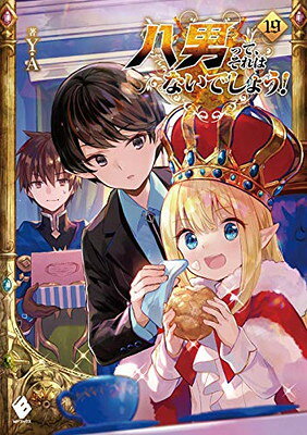 ◇◆主にゆうメールによるポスト投函、サイズにより宅配便になります。◆梱包：完全密封のビニール包装または宅配専用パックにてお届けいたします。◆帯、封入物、及び各種コード等の特典は無い場合もございます◆商品画像は一例です。カバー・パッケージなど...