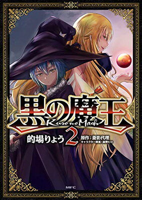 ◇◆朝9時までのご注文は当日出荷(日曜日除く)◆主にゆうメールによるポスト投函、サイズにより宅配便になります。◆梱包：完全密封のビニール包装または宅配専用パックにてお届けいたします。◆帯、封入物、及び各種コード等の特典は無い場合もございます...