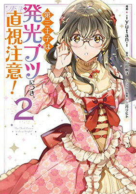 ◇◆主にゆうメールによるポスト投函、サイズにより宅配便になります。◆梱包：完全密封のビニール包装または宅配専用パックにてお届けいたします。◆帯、封入物、及び各種コード等の特典は無い場合もございます◆商品画像は一例です。カバー・パッケージなど...