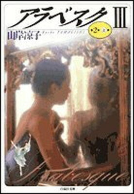 ◇◆主にゆうメールによるポスト投函、サイズにより宅配便になります。◆梱包：完全密封のビニール包装または宅配専用パックにてお届けいたします。◆帯、封入物、及び各種コード等の特典は無い場合もございます◆商品画像は一例です。カバー・パッケージなど...