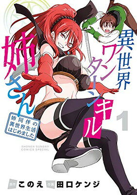 ◇◆主にゆうメールによるポスト投函、サイズにより宅配便になります。◆梱包：完全密封のビニール包装または宅配専用パックにてお届けいたします。◆帯、封入物、及び各種コード等の特典は無い場合もございます◆商品画像は一例です。カバー・パッケージなど...