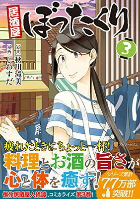 ◇◆主にゆうメールによるポスト投函、サイズにより宅配便になります。◆梱包：完全密封のビニール包装または宅配専用パックにてお届けいたします。◆帯、封入物、及び各種コード等の特典は無い場合もございます◆商品画像は一例です。カバー・パッケージなど...