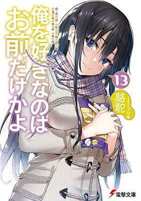 ◇◆主にゆうメールによるポスト投函、サイズにより宅配便になります。◆梱包：完全密封のビニール包装または宅配専用パックにてお届けいたします。◆帯、封入物、及び各種コード等の特典は無い場合もございます◆商品画像は一例です。カバー・パッケージなど...
