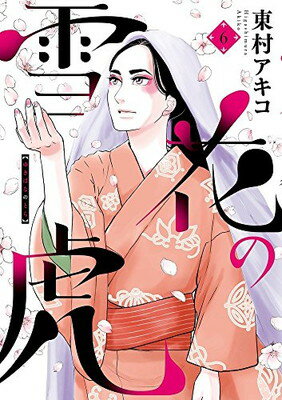 ◇◆主にゆうメールによるポスト投函、サイズにより宅配便になります。◆梱包：完全密封のビニール包装または宅配専用パックにてお届けいたします。◆帯、封入物、及び各種コード等の特典は無い場合もございます◆商品画像は一例です。カバー・パッケージなど...