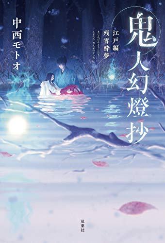 ◇◆主にゆうメールによるポスト投函、サイズにより宅配便になります。◆梱包：完全密封のビニール包装または宅配専用パックにてお届けいたします。◆帯、封入物、及び各種コード等の特典は無い場合もございます◆商品画像は一例です。カバー・パッケージなど...
