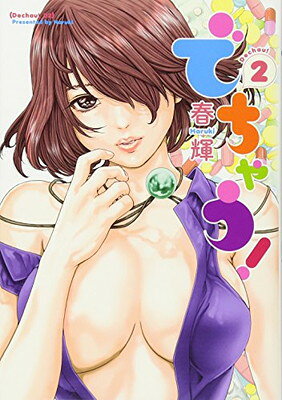 ◇◆主にゆうメールによるポスト投函、サイズにより宅配便になります。◆梱包：完全密封のビニール包装または宅配専用パックにてお届けいたします。◆帯、封入物、及び各種コード等の特典は無い場合もございます◆商品画像は一例です。カバー・パッケージなど...