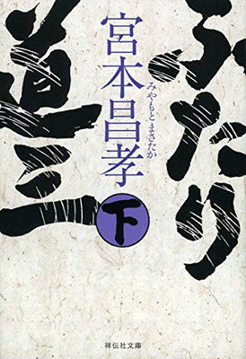 ◇◆朝9時までのご注文は当日出荷(日曜日除く)◆主にゆうメールによるポスト投函、サイズにより宅配便になります。◆梱包：完全密封のビニール包装または宅配専用パックにてお届けいたします。◆帯、封入物、及び各種コード等の特典は無い場合もございます...