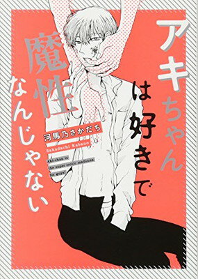 ◇◆主にゆうメールによるポスト投函、サイズにより宅配便になります。◆梱包：完全密封のビニール包装または宅配専用パックにてお届けいたします。◆帯、封入物、及び各種コード等の特典は無い場合もございます◆商品画像は一例です。カバー・パッケージなど...