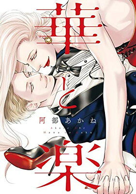◇◆主にゆうメールによるポスト投函、サイズにより宅配便になります。◆梱包：完全密封のビニール包装または宅配専用パックにてお届けいたします。◆帯、封入物、及び各種コード等の特典は無い場合もございます◆商品画像は一例です。カバー・パッケージなど...