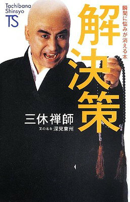 ◇◆主にゆうメールによるポスト投函、サイズにより宅配便になります。◆梱包：完全密封のビニール包装または宅配専用パックにてお届けいたします。◆帯、封入物、及び各種コード等の特典は無い場合もございます◆商品画像は一例です。カバー・パッケージなど...