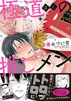 ◇◆朝9時までのご注文は当日出荷(日曜日除く)◆主にゆうメールによるポスト投函、サイズにより宅配便になります。◆梱包：完全密封のビニール包装または宅配専用パックにてお届けいたします。◆帯、封入物、及び各種コード等の特典は無い場合もございます...