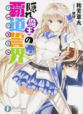 ◇◆朝9時までのご注文は当日出荷(日曜日除く)◆主にゆうメールによるポスト投函、サイズにより宅配便になります。◆梱包：完全密封のビニール包装または宅配専用パックにてお届けいたします。◆帯、封入物、及び各種コード等の特典は無い場合もございます...